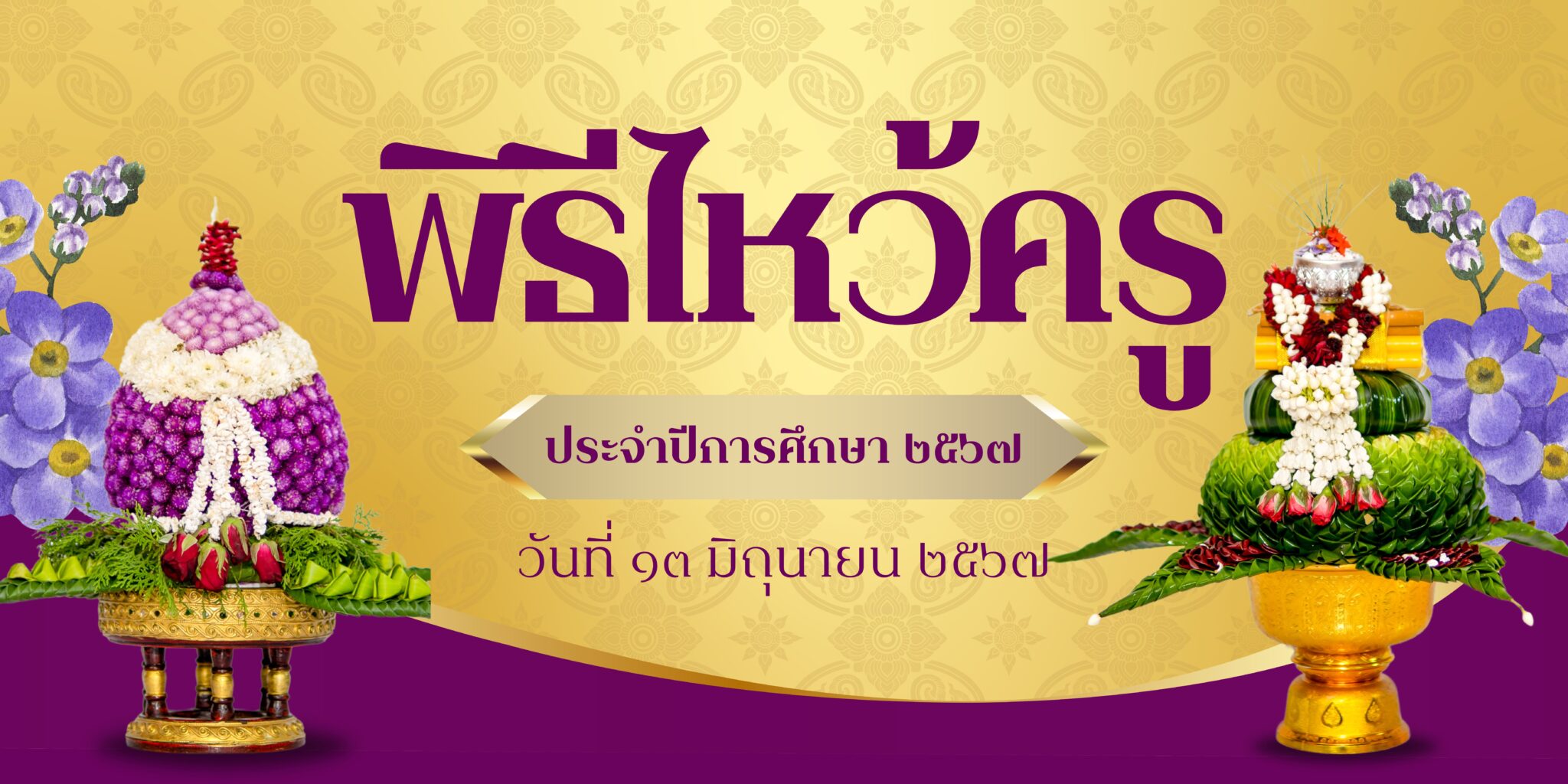 SWBP TO DAY – SWBP